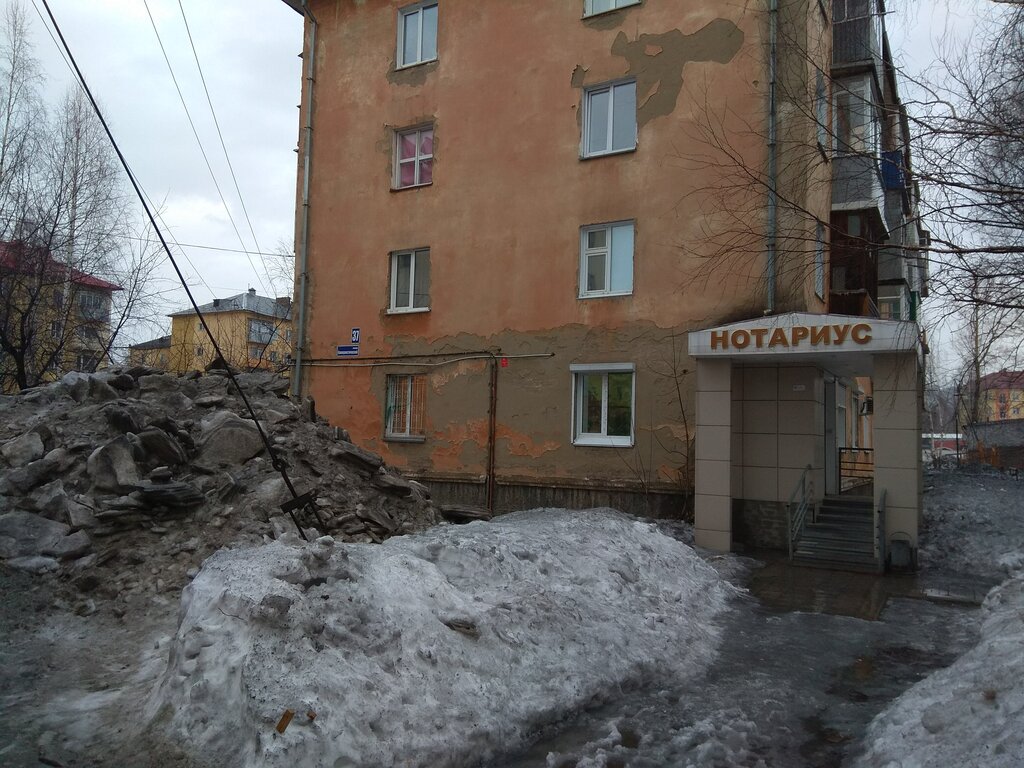 Noterler Нотариус Хвицкович Т. П., Mejdureçensk, foto