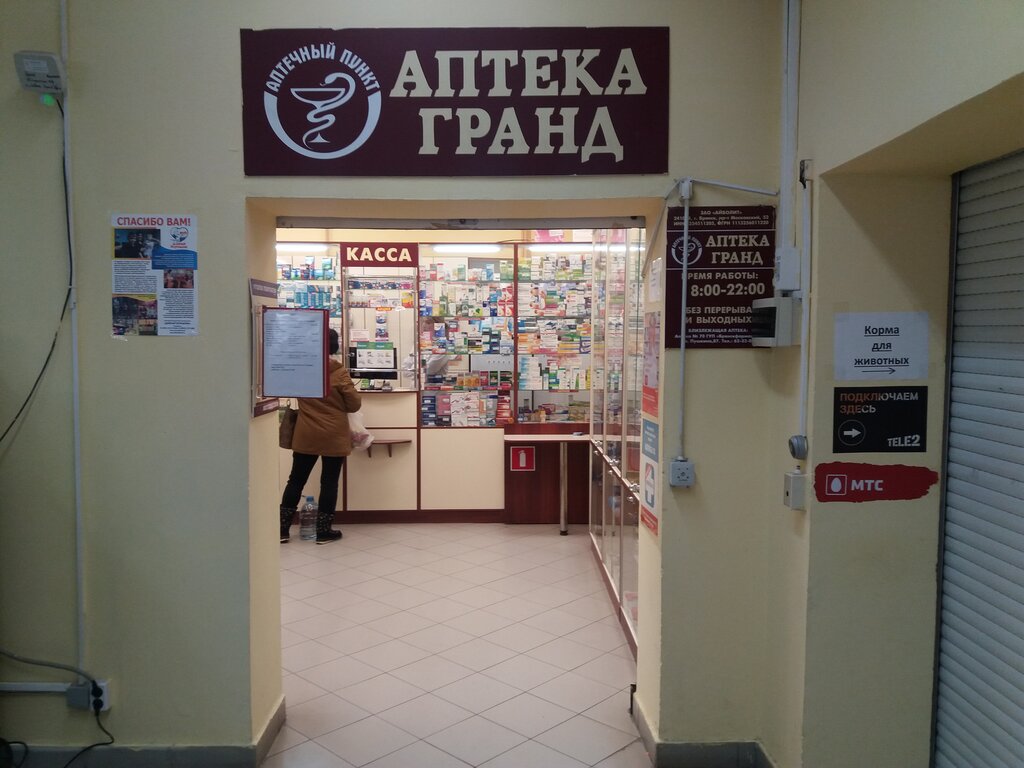 Eczaneler Aptechny punkt Grand, Briansk, foto