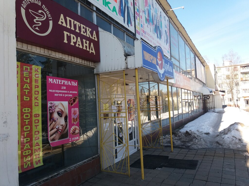 Eczaneler Aptechny punkt Grand, Briansk, foto