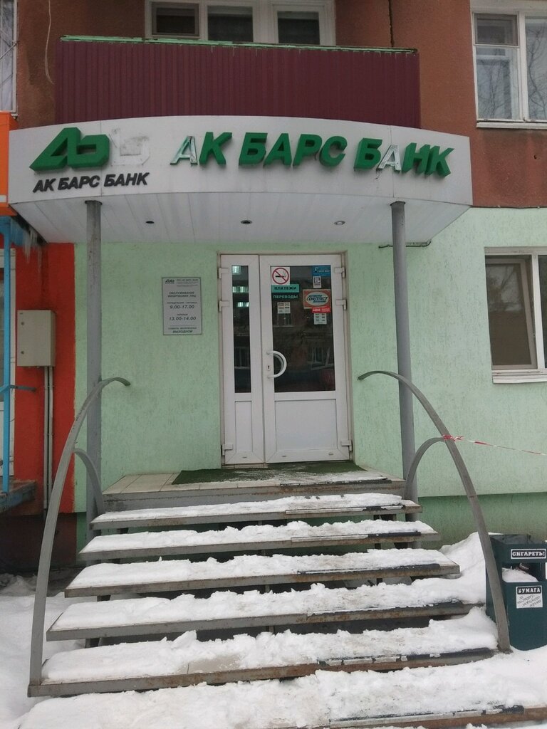 Banka Ak Bars Bank, Engels, foto