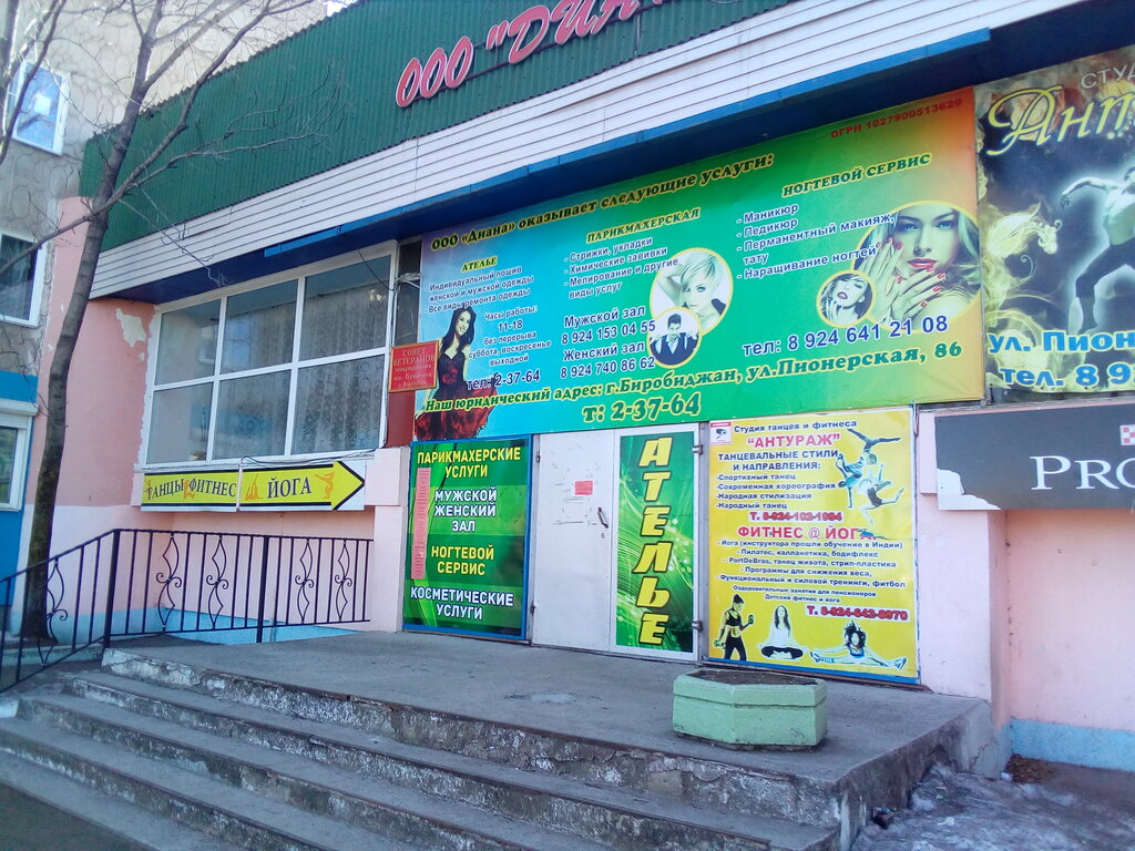 Fitness kulüpleri Fitnes & yoga, Birobidgan, foto