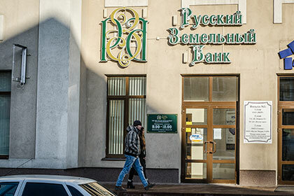 Banka Russky zemelny bank, Moskova, foto