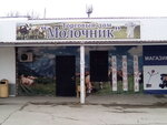 Torgovy dom Molochnik (Tbilisskaya Street No:34А, stanitsa Anapskaya), toptan süt ürünleri  Krasnodarski krayından