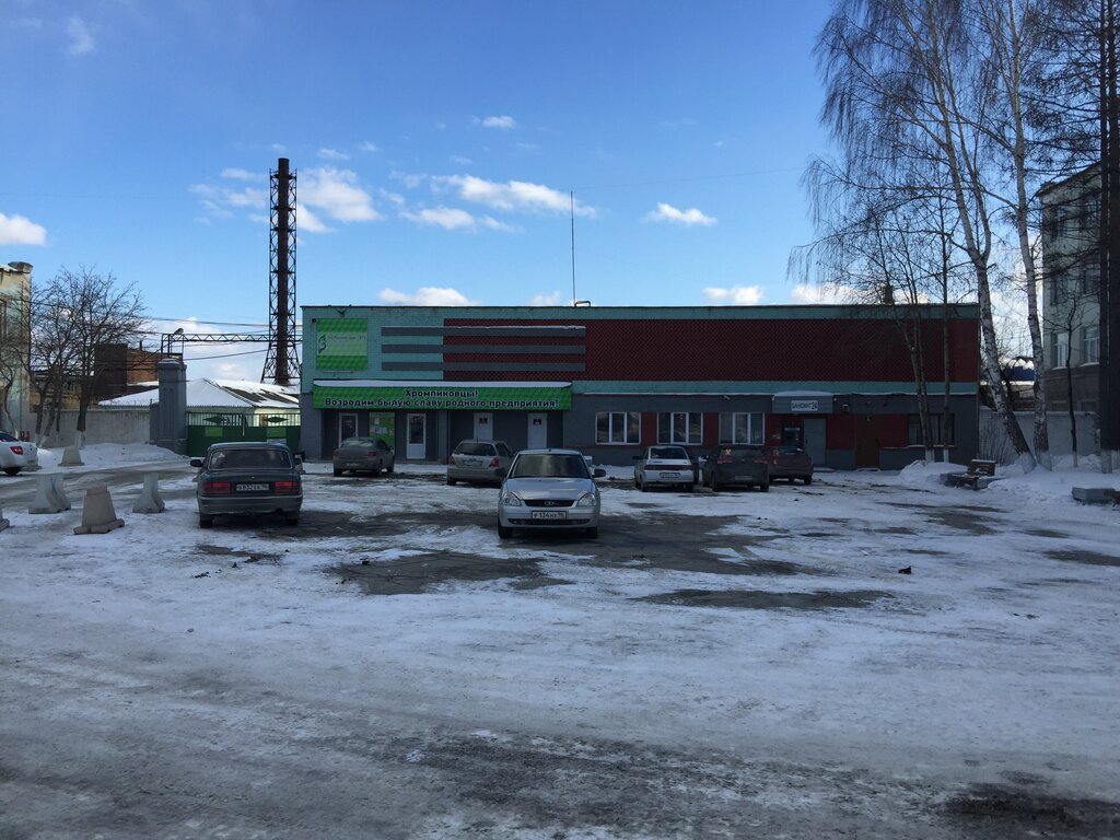 Kimyasal üretim firmaları АО Хромпик, Pervouralsk, foto