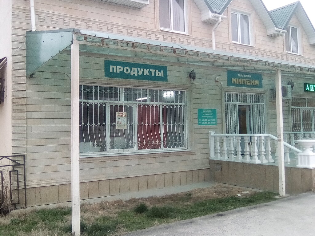 Market Milena, Ip, Krasnodarski krayı, foto