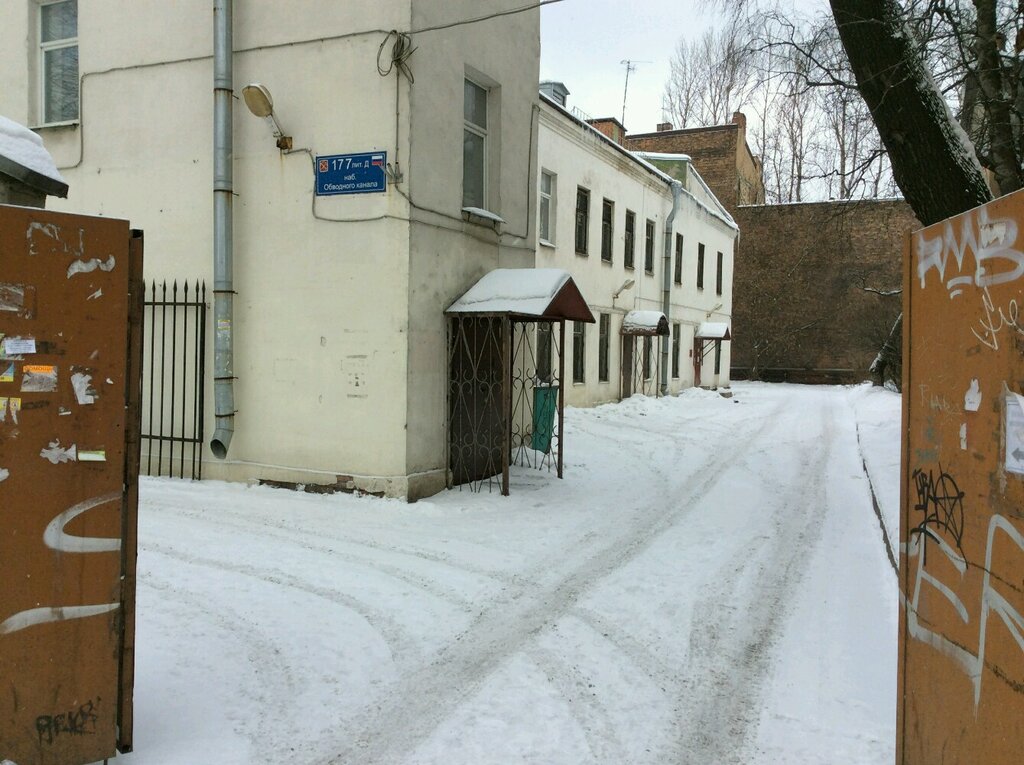 Evsizler için sığınma evleri Ночлежный дом, Saint‑Petersburg, foto