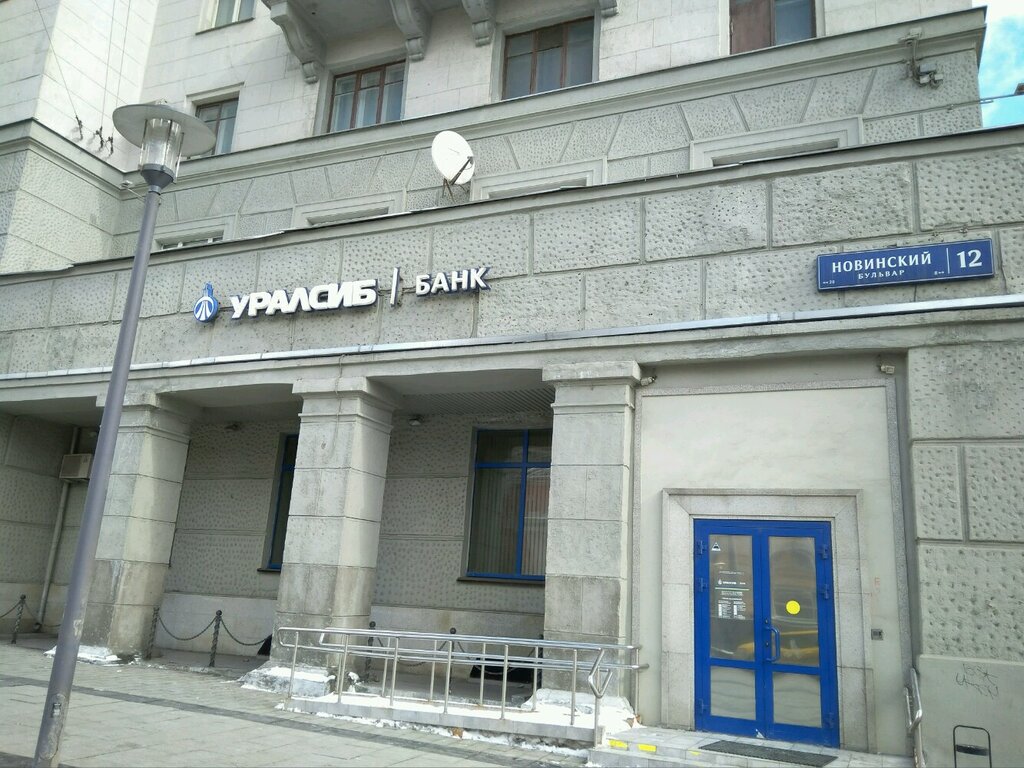Ödeme terminali Uralsib bank, platezhny terminal, Moskova, foto