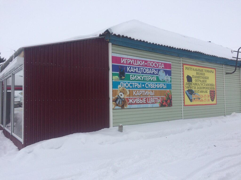 Hediyelik eşya mağazaları Цветы, Kurskaya oblastı, foto