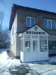 Notarius Nikitina V. N. (Kalinina Street No:42, selo Pavlovsk), noterler  Altayski krayından