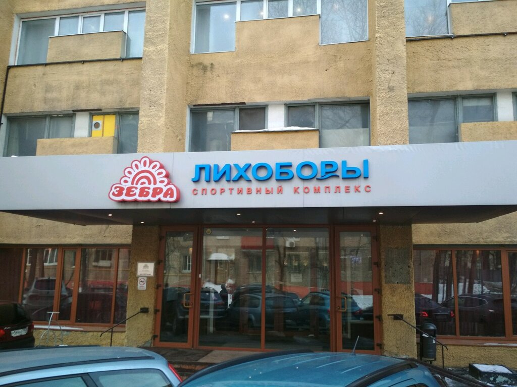 Çok amaçlı spor tesisleri Олимп, Moskova, foto