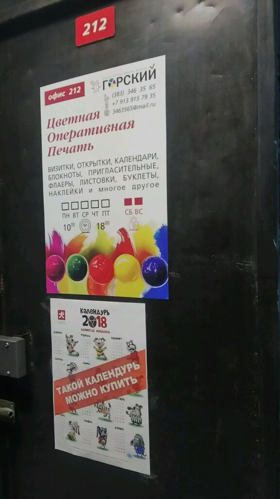 Baskı hizmetleri TsOP Gorsky, Novosibirsk, foto