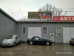 Pro service (Narodnogo Opolcheniya Avenue No:151, Saint Petersburg), oto kaporta  Saint‑Petersburg'dan