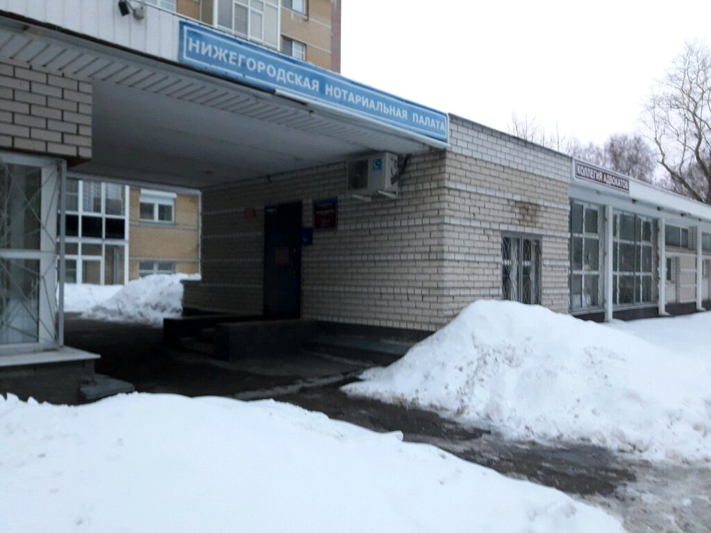 Avukatlar Kollegiya advokatov, Nijni Novgorod, foto