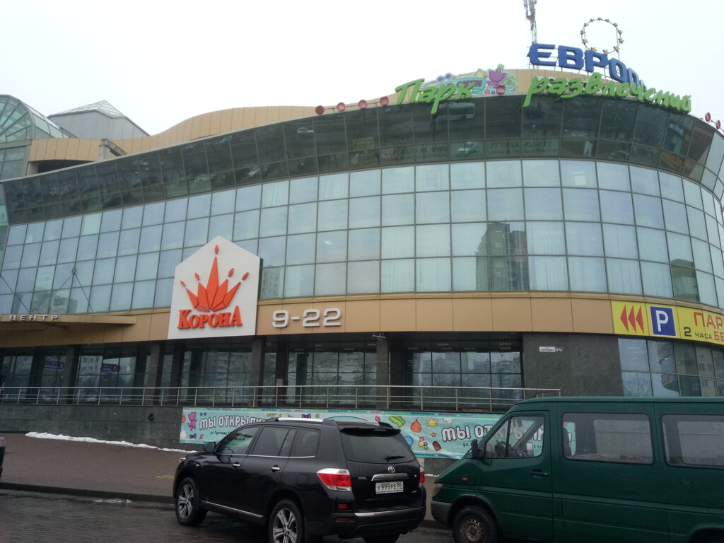 Döviz büroları Белорусский Народный банк, Minsk, foto