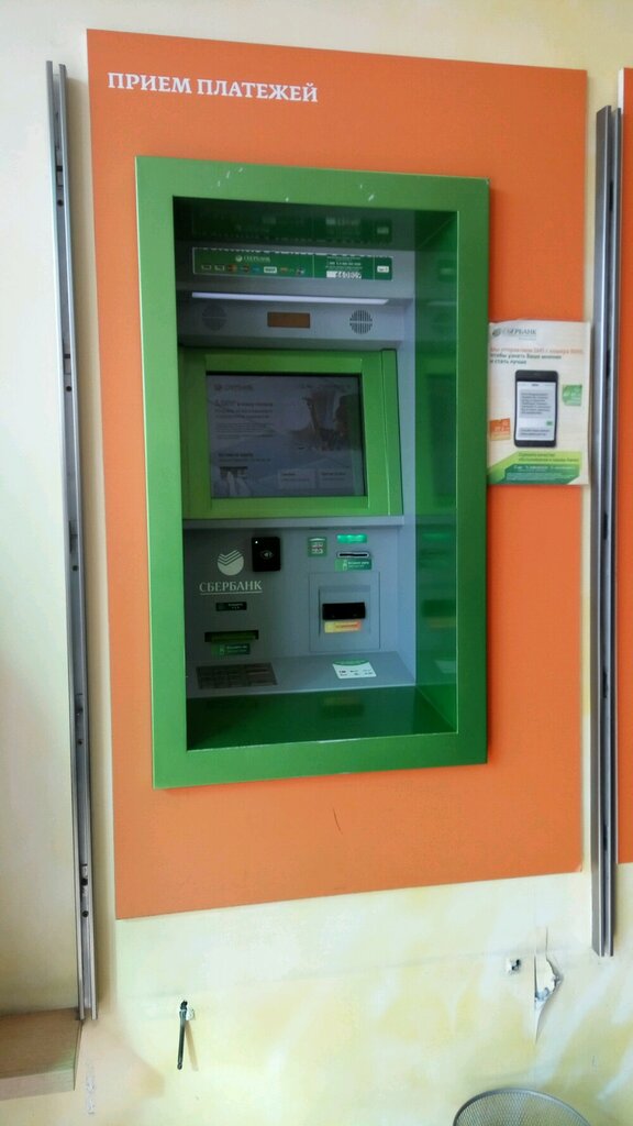 Ödeme terminali Sberbank, Tula, foto