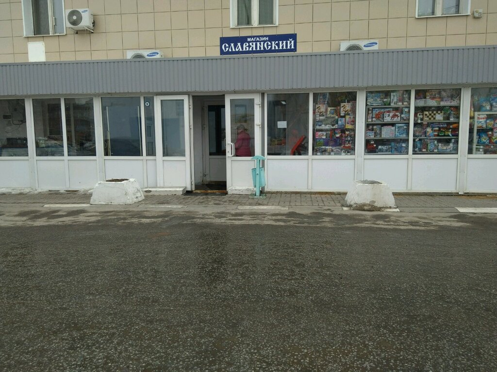 Toptan gıda mağazaları Selkhozpromservis, Belgorod, foto
