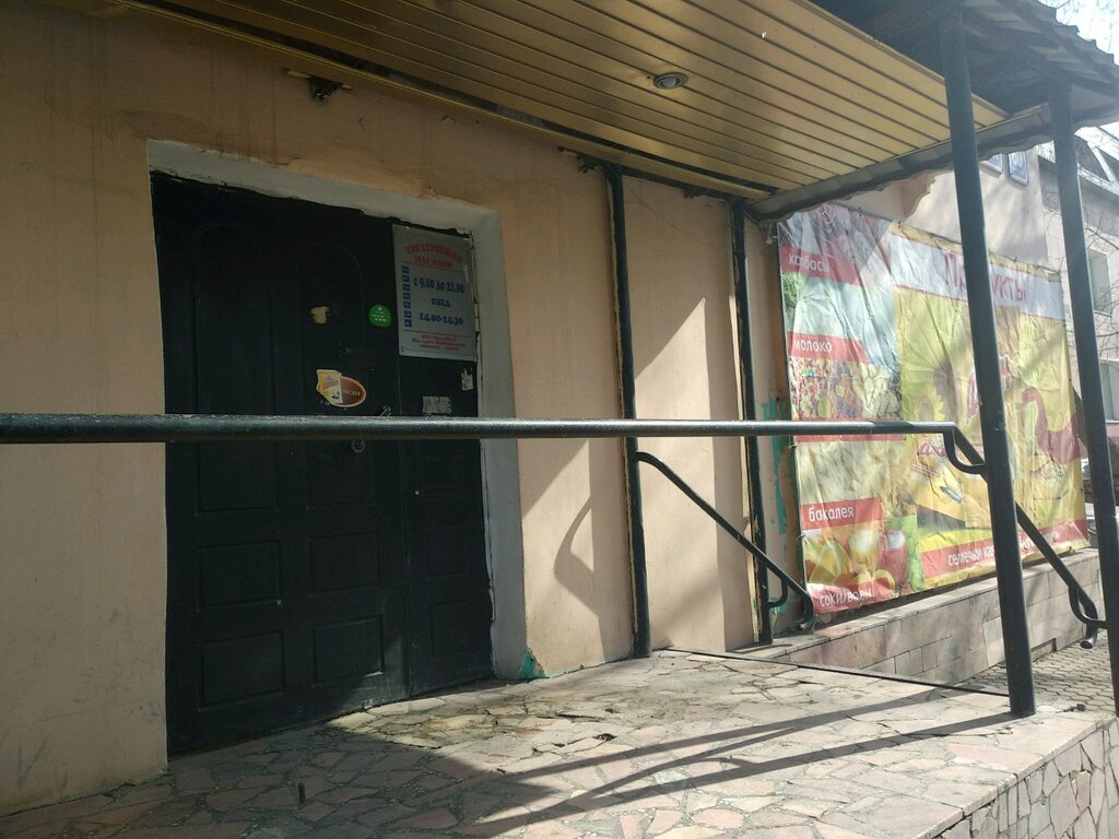 Market Magazin Tri Stupenki, Perm, foto