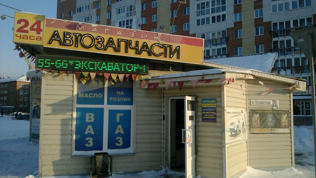 Otomobil yedek parçaları Avtomagazin Avtodrayv, Omsk, foto