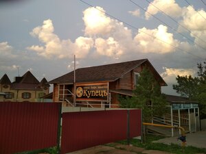 Окм КупецЪ (Lesnaya ulitsa No:51, posyolok Prikamskiy), kafe  Permski krayından