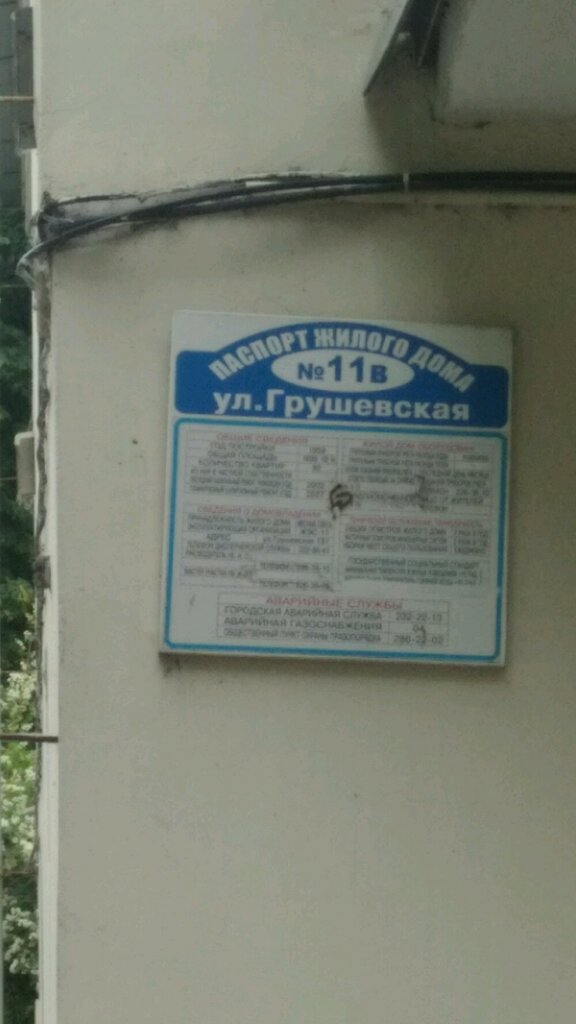 Oyun alanı Детские игровые залы и площадки, Minsk, foto