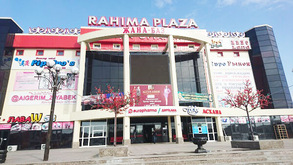 Rahima Plaza SOSO, сауда орталығы, Шымкент, Нұрсәт шағын ауданы, 7/1 ...