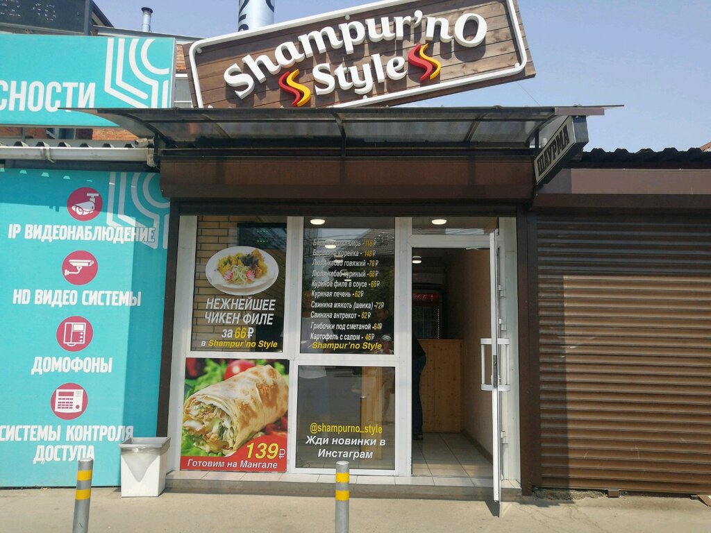 Kafe Shampur'no Style, Krasnodar, foto