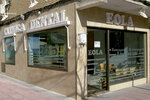 Especialidades Odontológicas Los Ángeles (Avenida de los Ángeles No:15, Getafe), özel ağız ve diş sağlığı klinikleri ve muayenehaneleri