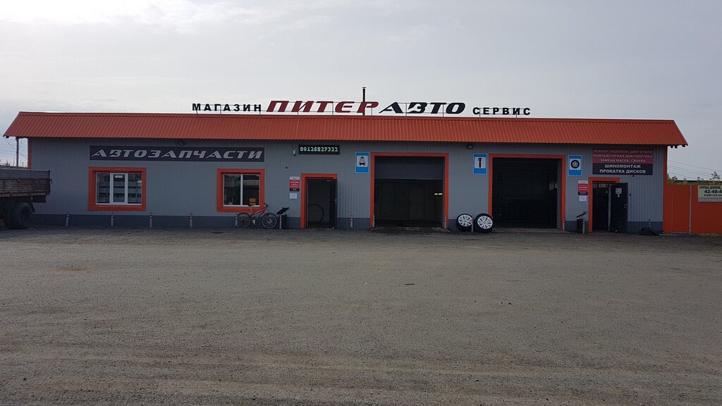 Otomobil servisi Avtoservis, Sverdlovskaya oblastı, foto