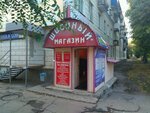Искусница (Pobedy Street No:102), dikiş ekipmanları  Samara'dan