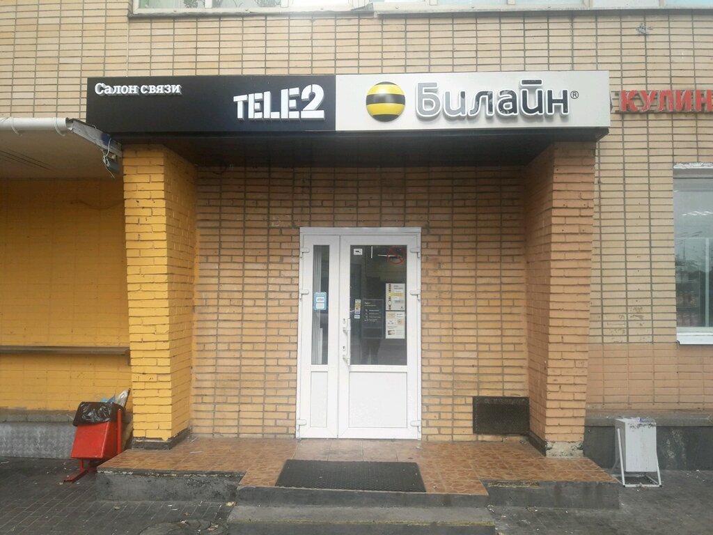 GSM operatörleri beeline, Moskova, foto