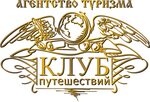 Club Travels (ulitsa Ordzhonikidze No:40), seyahat acenteleri  Novokuznetsk'ten