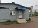 Салон красоты (Saint Petersburg, Rzhevskaya ploshchad, 1), hairdresser  Saint‑Petersburg'dan