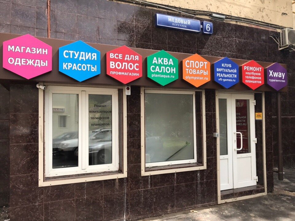 Spor giyim ve ayakkabı Zvezda Olimpa, Moskova, foto