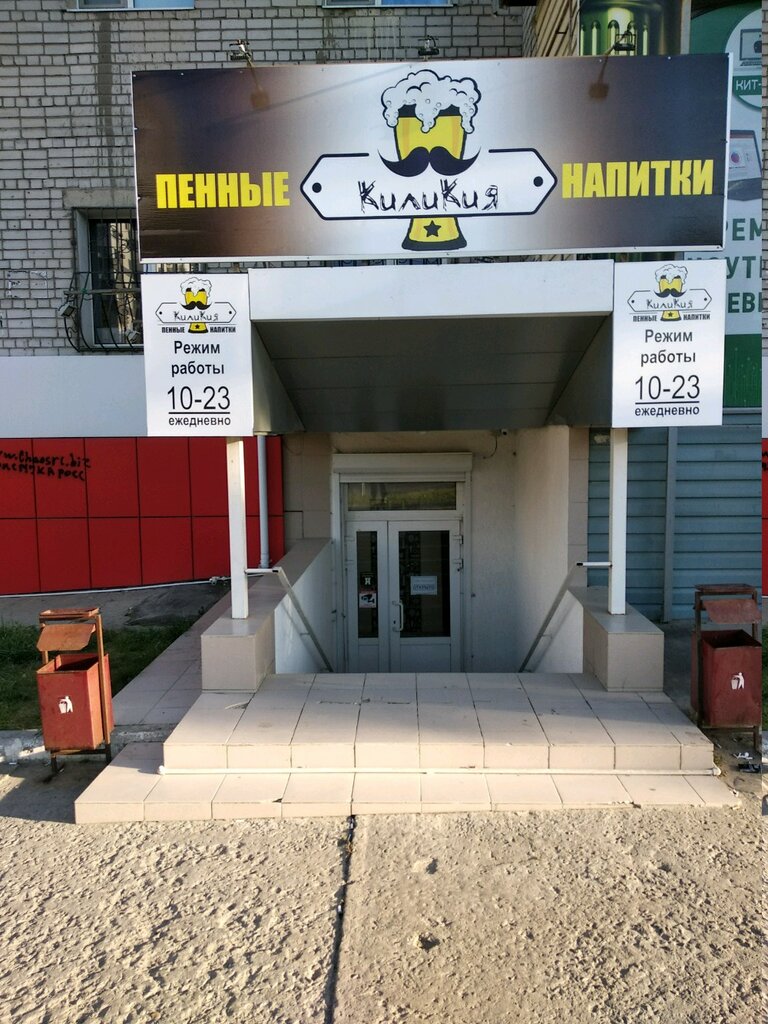 Bira dükkanı Пивной гурман, Volgograd, foto