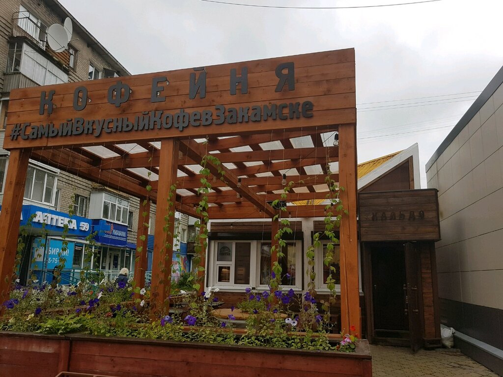 Kahve dükkanları Bar Saldo, Perm, foto