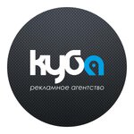Reklamnoye agentstvo Kuba (25th Oktyabrya Street No:66/1), reklam ajansları  Perm'den