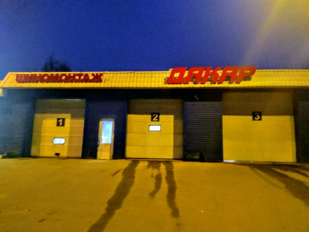 Oto lastik tamiri Shinomontazh, Kazan, foto