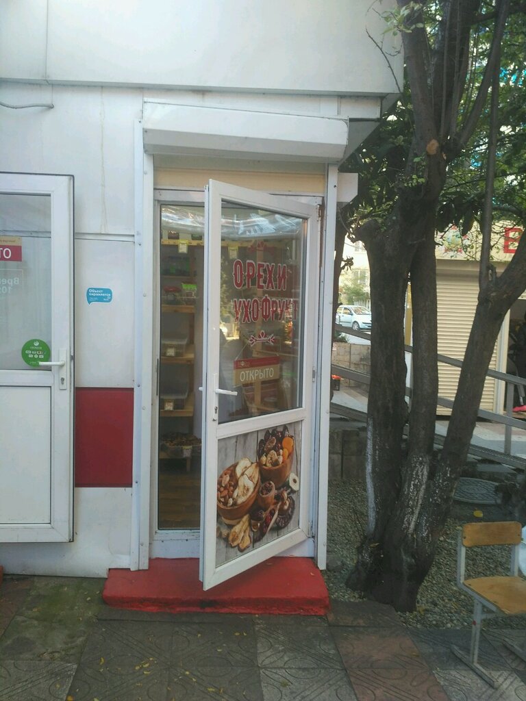 Kuruyemiş, atıştırmalık, kuru meyve Орехи и сухофрукты, Soçi, foto