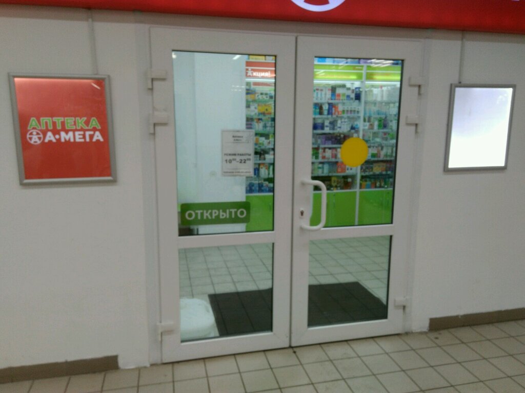 Eczaneler А-Мега, Mytişçi, foto