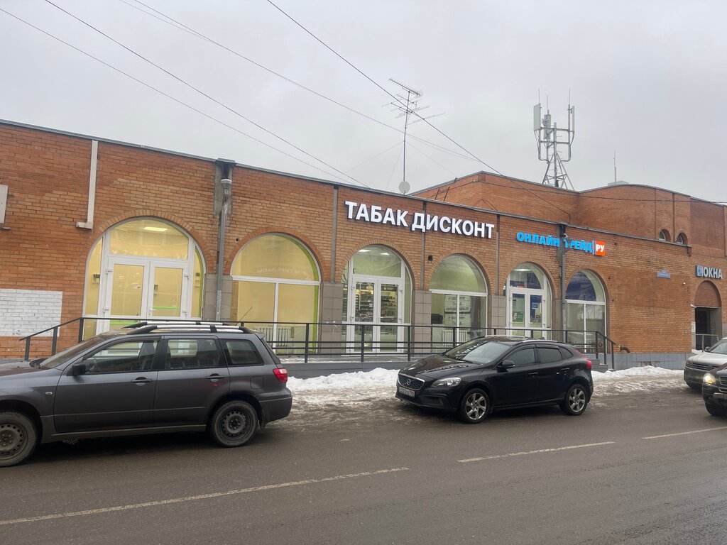 Tütün, sigara mağazaları Табак Дисконт, Noginsk, foto