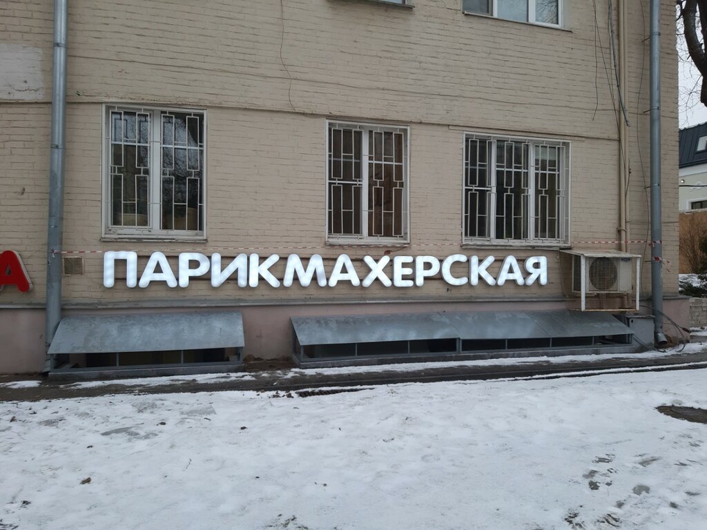 Gravür Leonardo, Moskova, foto