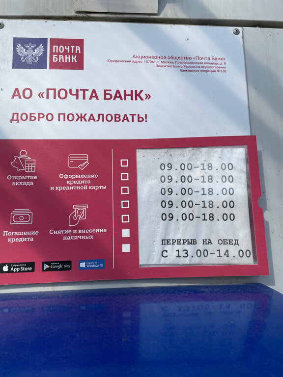 Banka Pochta Bank, Novokuybyşevsk, foto