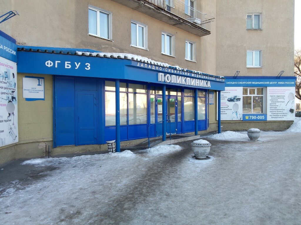 Hastaneler Западно-Сибирский медицинский центр Федерального медико-биологического агентства России, стационар, Omsk, foto