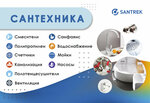 Santexnika (Stroiteley Avenue No:68А), banyo ve klozet mağazaları  İvanovo'dan