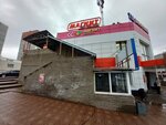 Халва (ulitsa Rimmy Yurovskoy No:11А), parsel otomatı  Kirov'dan