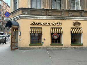 Булочная Ф. Вольчека (Maliy Vasilyevskogo Ostrova Avenue No:33), ekmek fırını  Saint‑Petersburg'dan
