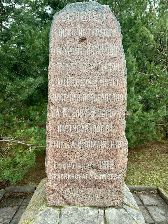 Anıt, heykel Воинам, погибшим при освобождении в 1943 г., Smolenskaya oblastı, foto