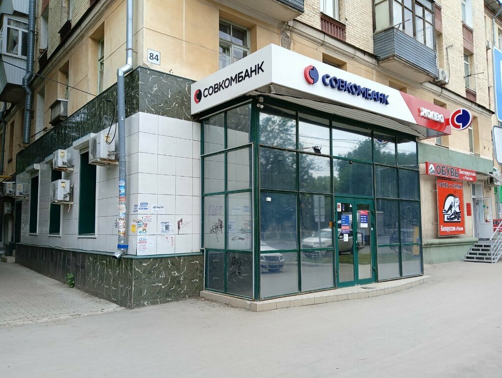 Banka Sovkombank, Samara, foto