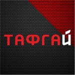 Tafgay (Pavla Leontevicha Morozova Street No:113), spor mağazaları  Habarovsk'tan