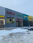 Халяль мясо (Moskovskaya Street No:113), kasap, şarküteri  Krasnodar'dan